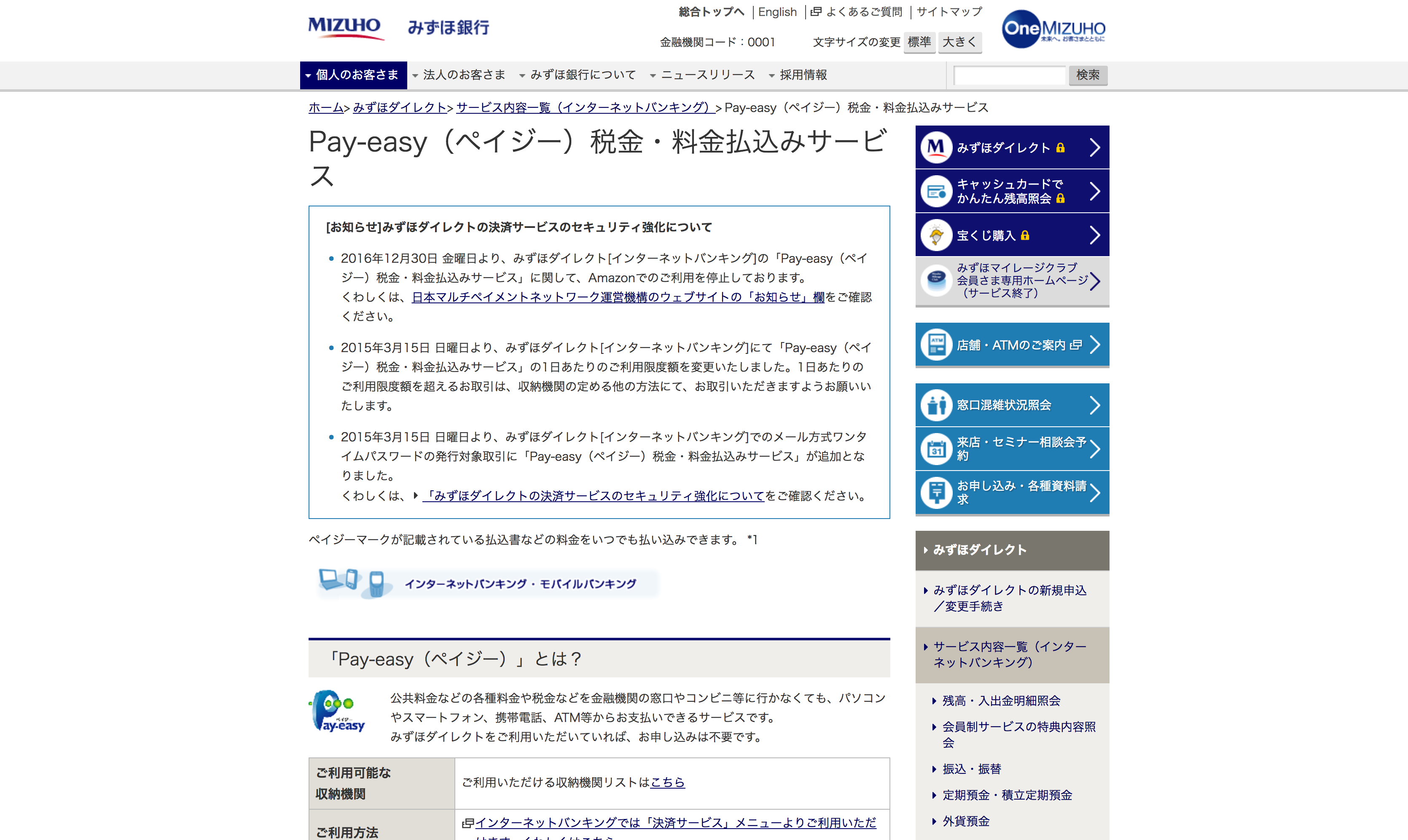 Payment Method - PayEasy