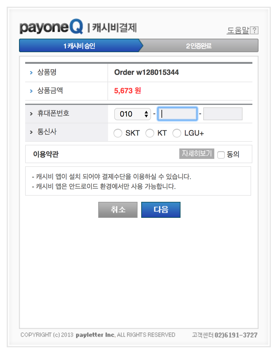 Payment Method - Cashbee